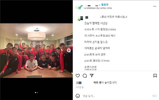 제 식구 챙기기 하지 마라 손흥민 트레이너 축구협회에 일갈