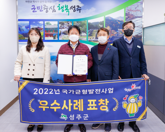 성주군 ‘전기마을버스 운행사업 국가균형발전사업 우수사례로 표창
