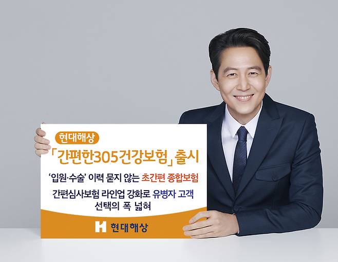 현대해상 입원·수술 이력 묻지않는 ‘간편한305건강보험 출시 투데이 마이머니