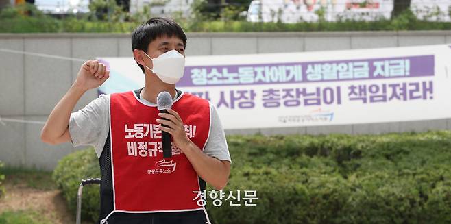 경찰 ‘학내 미신고 집회 연세대 청소노동자 송치수업권 침해는 무혐의