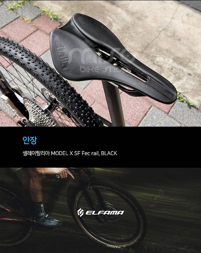 인기제품 카본 Mtb 엘파마 판타시아 S29 Xt 12단 커스텀 2 미소바이크