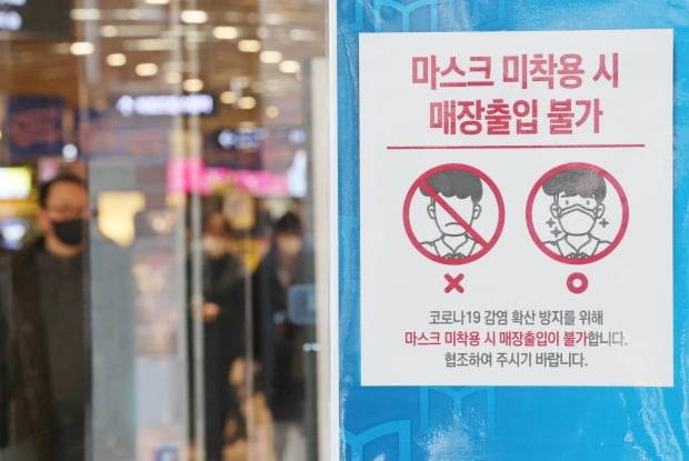 속보 정부 고위험군 필수시설은 실내마스크 착용 유지