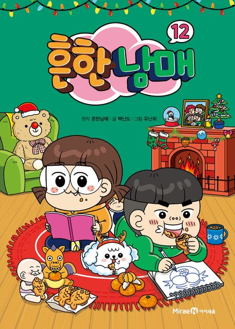 출간과 동시에 8주간 베스트셀러1위 가볍게 제친 책 알고보니