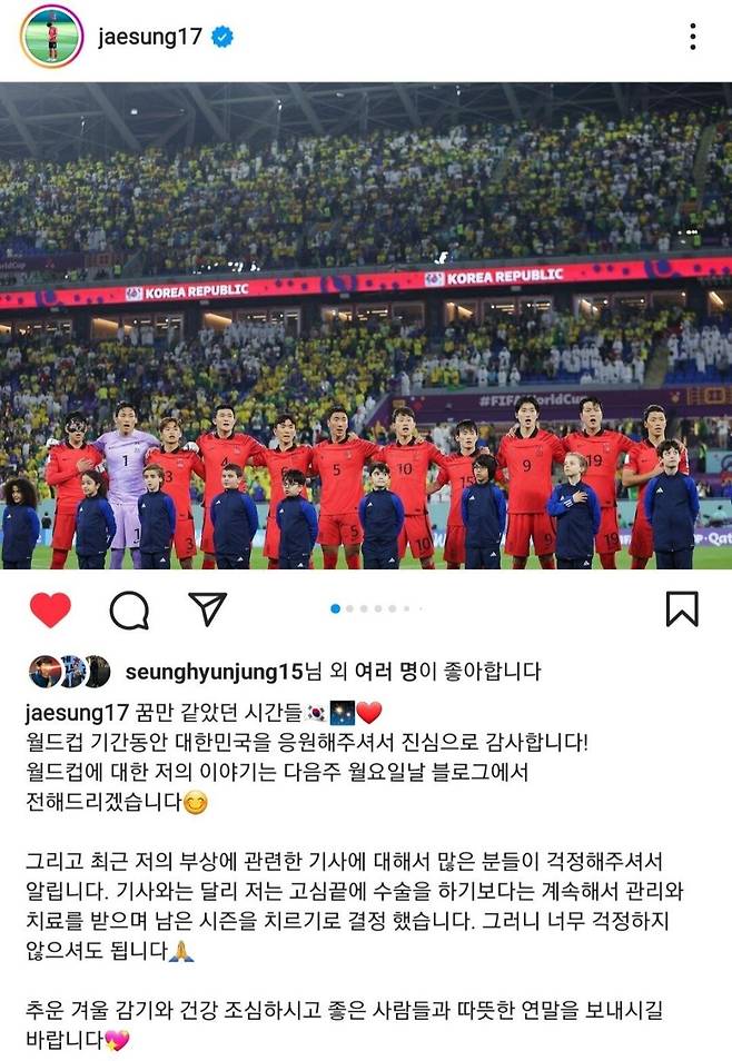 월드컵 발목 통증 이재성 수술 대신 치료 남은 시즌 뛸 것