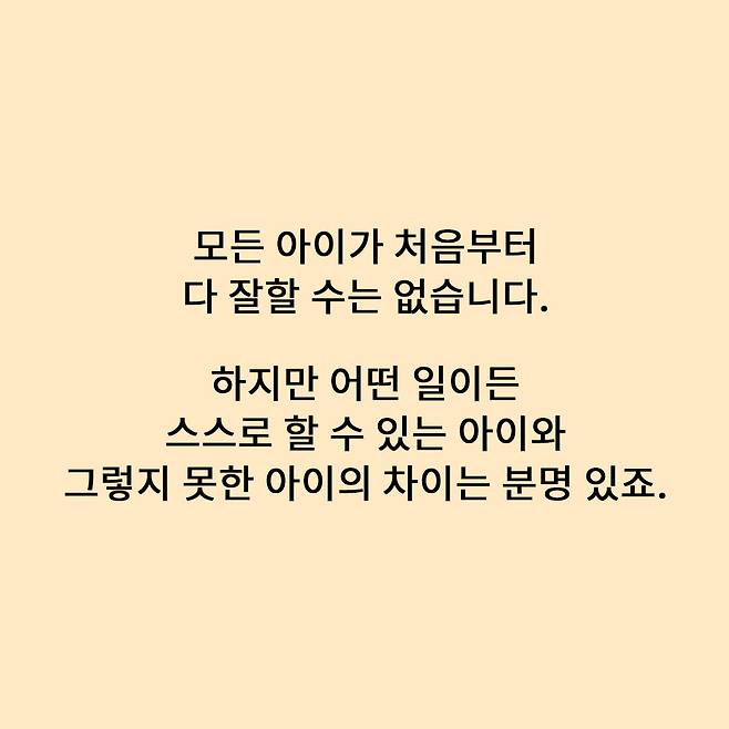 절대 욱하지 않는 부모에게서 자란 아이들 특징 마음읽기