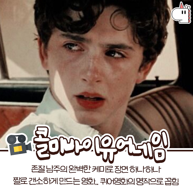 눈이 행복해지는 존잘 남주 영화 추천💖 남녀생활백서