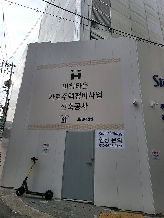 한 동짜리도 소중해” 가로주택에도 고급 브랜드 붙이는 현대건설
