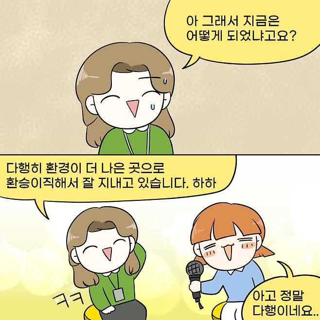 카카오 이모티콘 X 난희 회사에서 퇴사각 외친 썰 난희 만화
