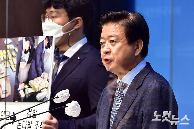 법무부 뇌물수수 혐의 노웅래 의원 체포동의안 국회 제출