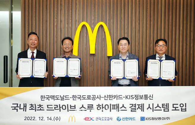 신한카드 드라이브스루 매장에 ‘하이패스 결제 서비스 도입