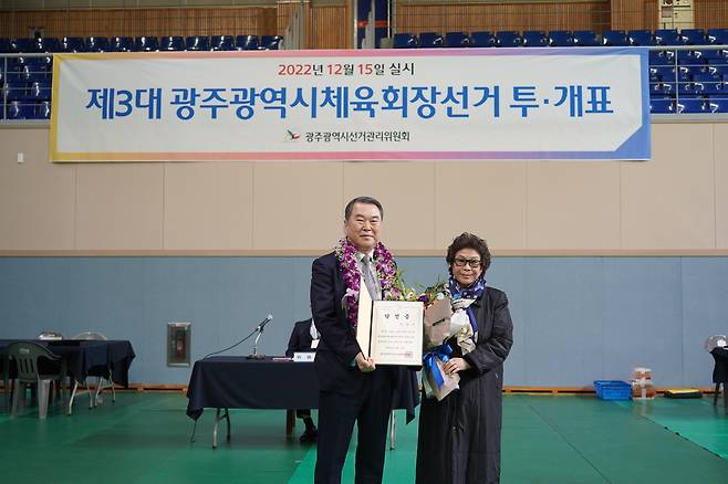 전갑수 광주시체육회장 세번 도전끝에 당선