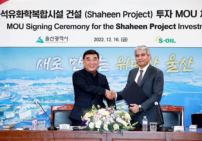 울산에 일자리 1만개 에쓰오일 9조 투자 ‘샤힌 프로젝트 본격 추진