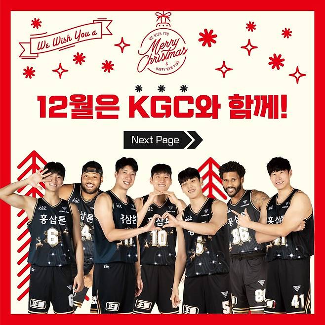 안양 KGC, '실착 유니폼 추첨 등' 크리스마스 맞아 홈경기 이벤트 진행