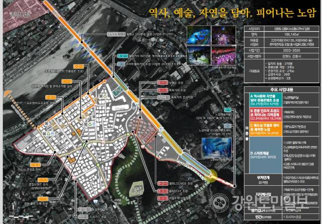 역사·문화의 보고 강릉 강남동 스마트도시로 변모한다