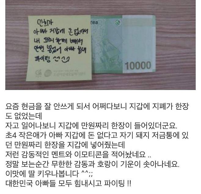 아빠의 텅 빈 지갑 커뮤니티