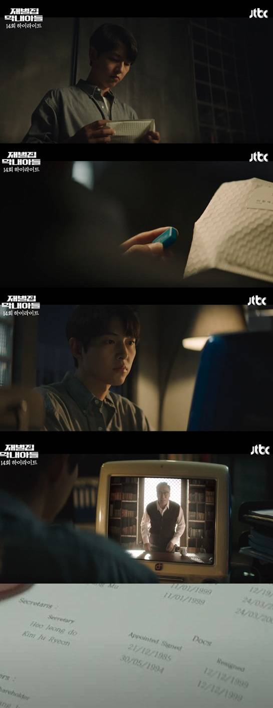 재벌집 막내아들 송중기 건네받은 비밀문서에 오류가 옥에 티 화제