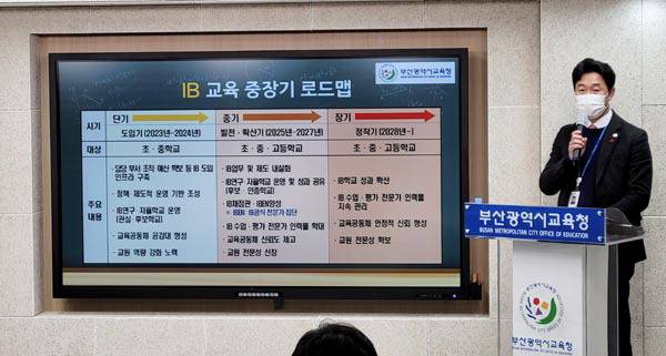 토론 중심 ‘ib국제바칼로레아 교육 부산 내년 도입주입식 학교 바꿀까