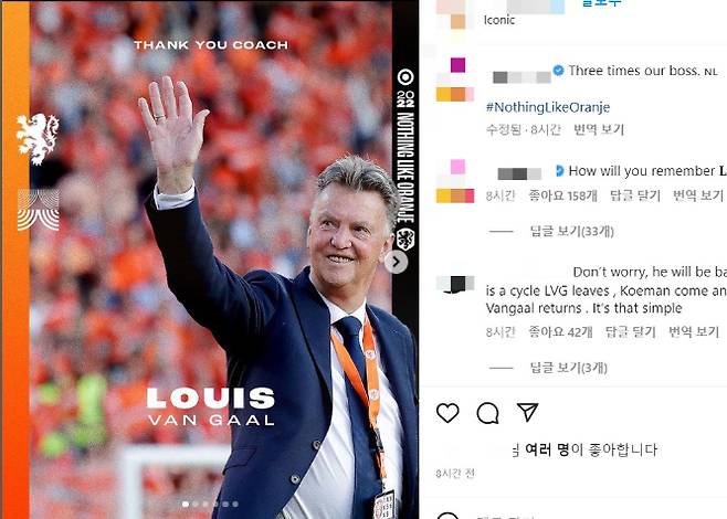 루이스 판 할 네덜란드 감독직 사퇴 후임은 쿠만