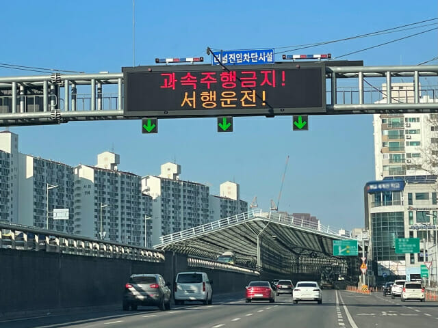 과천 방음터널 방재 허점 진입 차량 왜 못 막았나