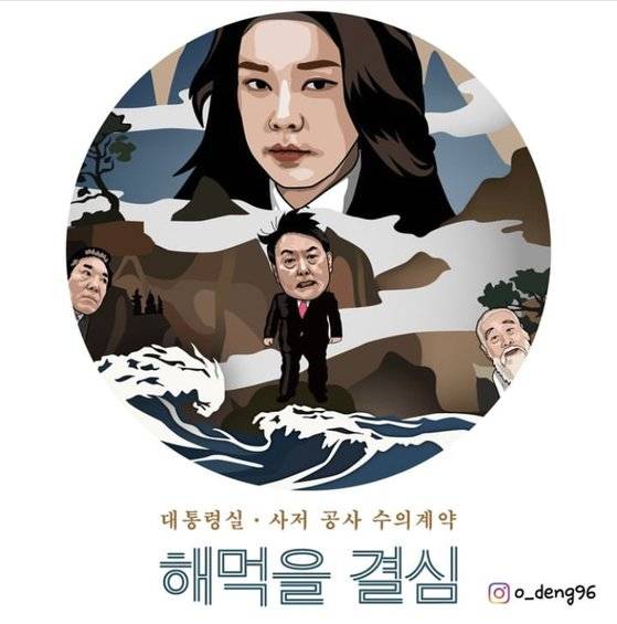 朴 누드화 학습효과 국회 걸린 尹부부 상의 탈의 그림 철거