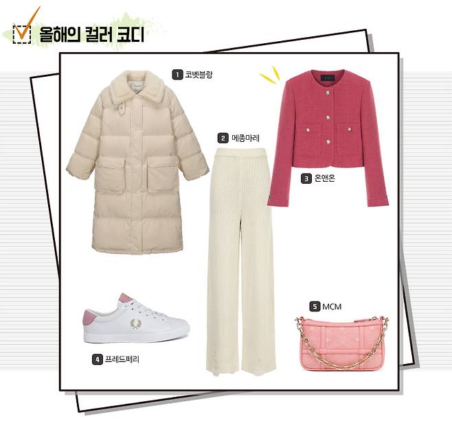 2023 올해의 팬톤컬러 비바 마젠타로 핑크 코디 트렌드를알려주는여자