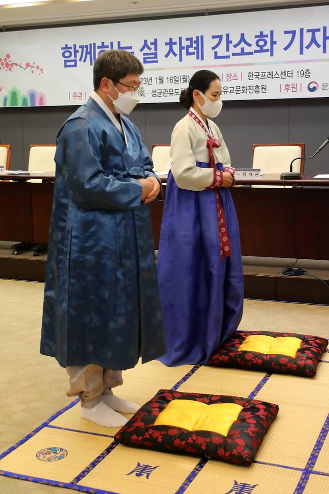 방석을 밟지 마세요 설 전통 인사법 공수 시연