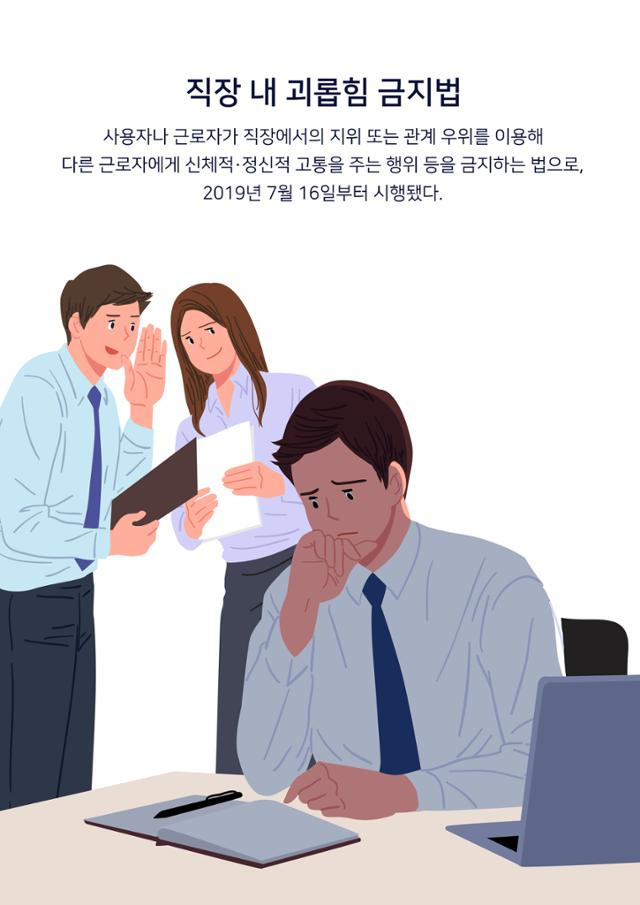 막내가 일을 너무 못해업무평가 탈 쓴 뒷담화 직장 내 괴롭힘일까요