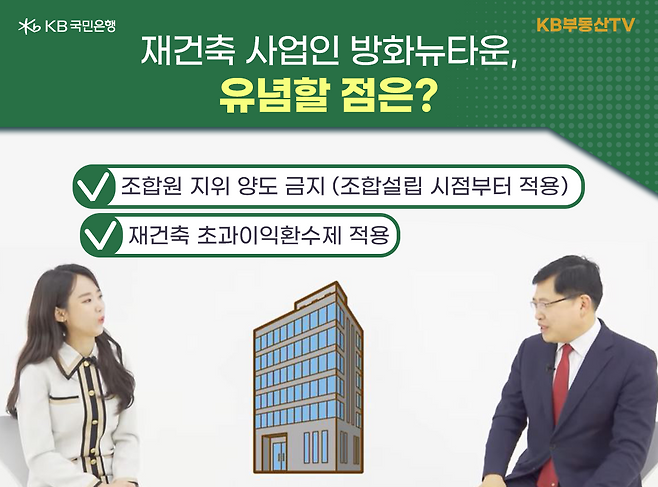 알짜 방화뉴타운에 이어 신통기획 1차 후보지 중 주목할 구역은 Kb부동산