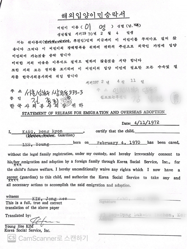 제 남편은 친어머니 모르게 입양 보내진 덴마크 입양인입니다