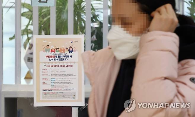 0~1세 부모급여 매달 25일 지급