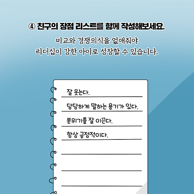 머리 좋은 아이 99가 보인 공통점 발바닥이 북스피릿