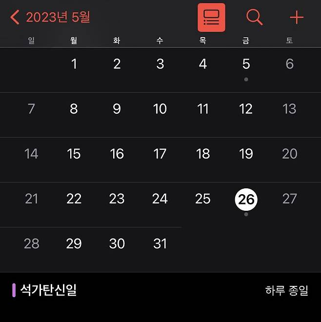 올해 부처님오신날 아이폰에서만 금요일 애플 오류 원인 찾는 중”