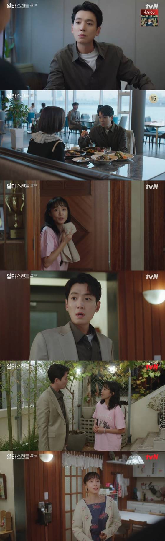 '일타 스캔들' 정경호, 전도연=김미경 딸 알았다..설렘 시작 [★밤TView]