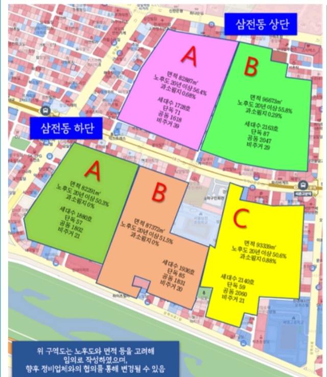 제2 헬리오시티 등장할까송파구 삼전동 모아타운 도전
