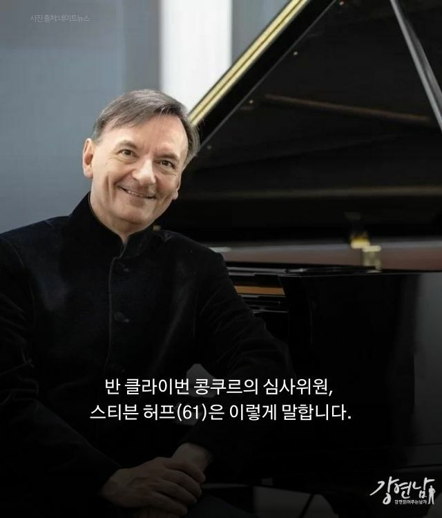 세계적 권위 콩쿠르 최연소 1위 이룬 대한민국 피아니스트 강연읽어주는남자