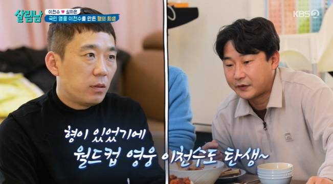 Lee Chun-soo - Lee Chun-soo Soccer Ground One , Heart-like Being ( Mr ...