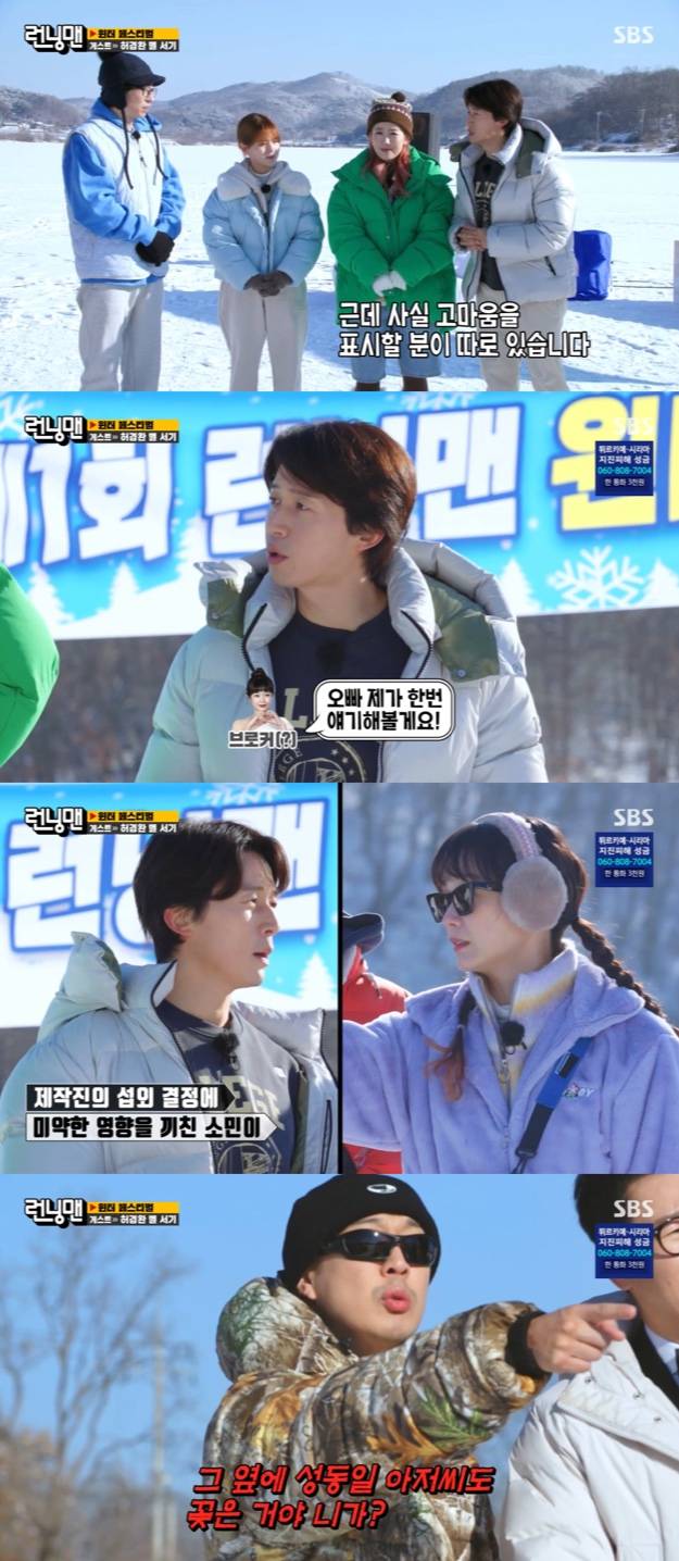 Heo Kyung-hwan "Thanks to Jeon So-min .. who plugged in Running Man