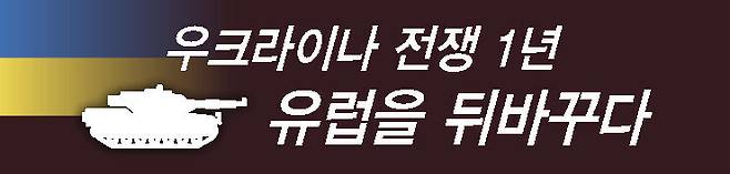 우크라와 한 운명”인구 133만 에스토니아 중무장 택했다