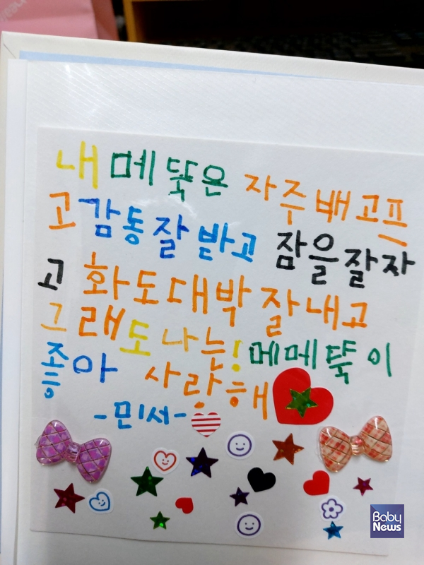 사랑하는 졸업반 아이들아 어린이집 졸업반 아이들을 위한 교사의 편지