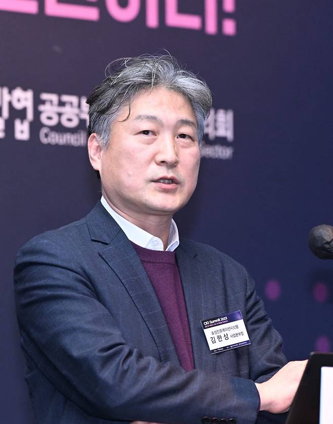 Cio 서밋 2023 김한상 효성인포메이션시스템 본부장 데이터 드리븐이 기업 미래 결정