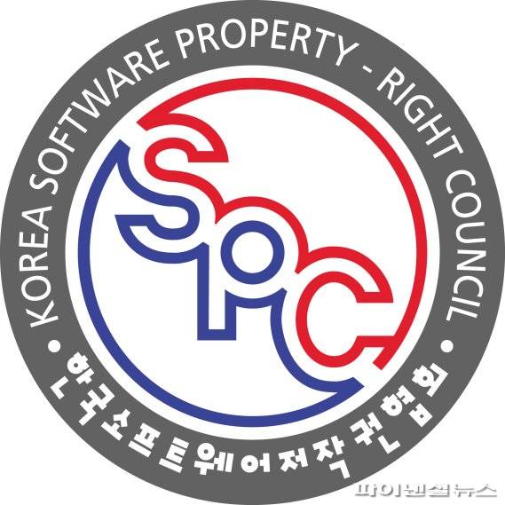 소프트웨어저작권협회 정기총회 개최