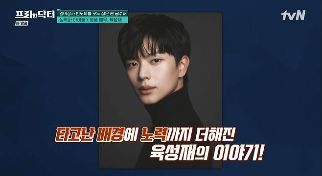 손석구→박성훈 연예계 찐 재벌집 막내아들 순위 보니프리한닥터