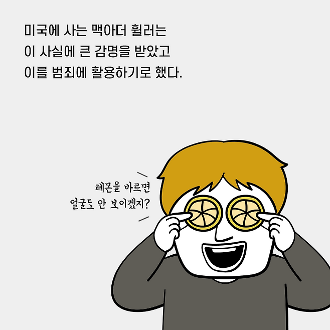자신을 착한 사람이라고 생각하는 사람들의 뇌 상태 리딩타임