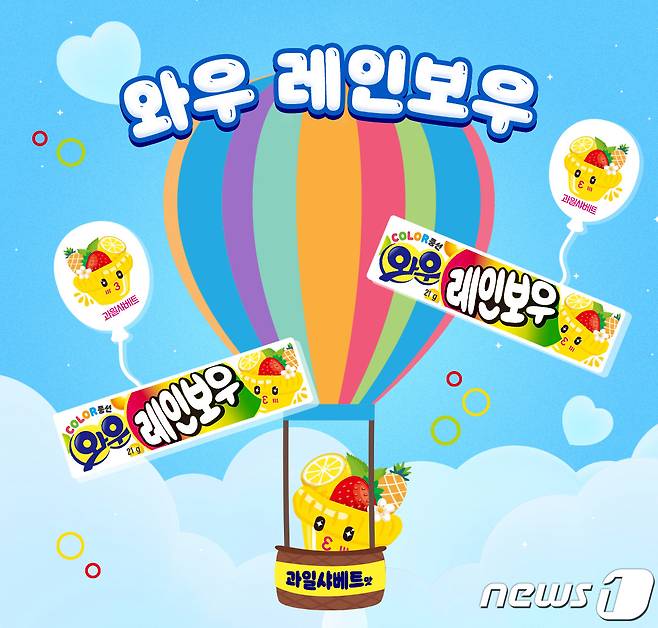 오리온 풍선껌 와우 레인보우 출시