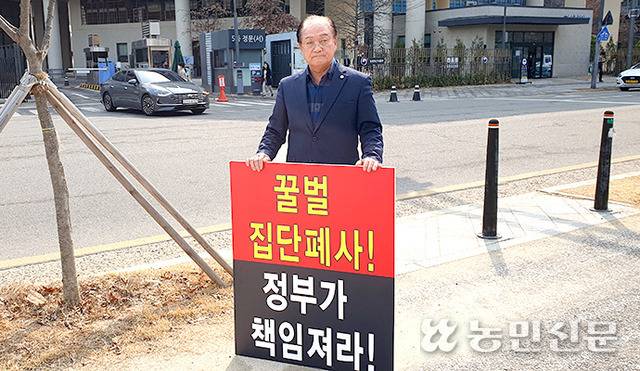 양봉농가 정부 꿀벌소멸 대책 규탄 원인 조사·예산 증액 나서야”