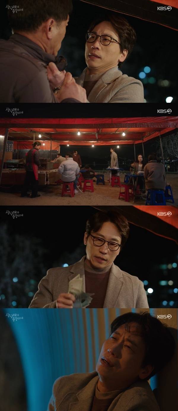 Min Sung-wook , The Stepfather Chang Mi-hee Misunderstood