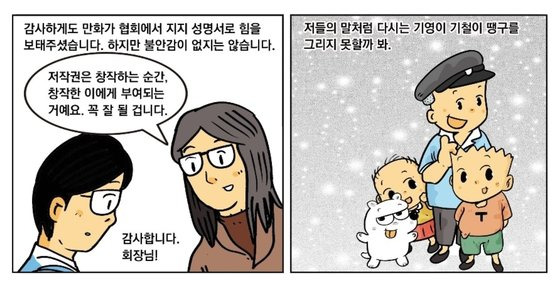 죽어야 이슈 될까 검정고무신 작가 죽음 내몬 저작권 분쟁