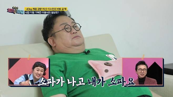 집만 걸어다녀도 만보될듯” 이용식 집 공개 작은 운동장만한 거실체크타임