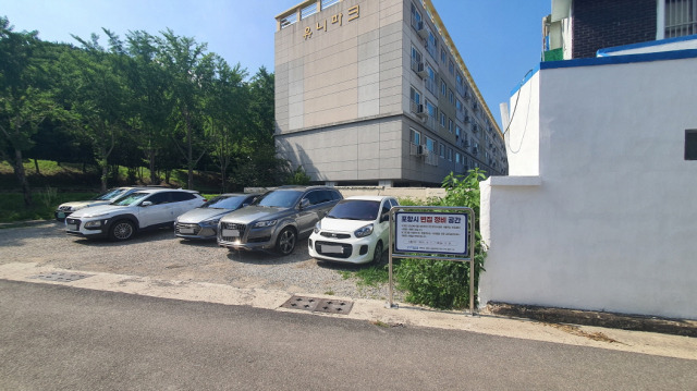 포항시 도심·농어촌 빈집 정비사업 본격 추진