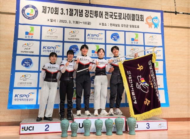 제주 영주고 사이클 전국대회 제패”